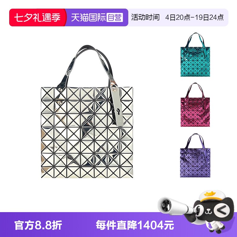 【自营】Issey Miyake/三宅一生女士PVC七格单肩包BB18 AG102