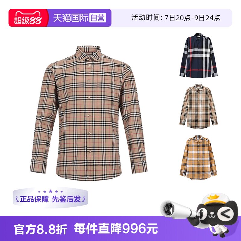 【自营】BURBERRY/博柏利男士棉质格纹微弹休闲长袖衬衫80209661