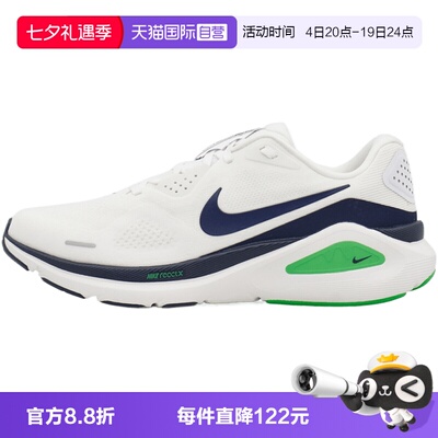【自营】NIKE耐克STRUCTURE 26男子运动训练跑步鞋HJ1102-108