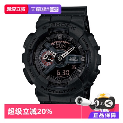 【自营】卡西欧casio时尚潮流运动防水手表 GA-110MB-1ADR正品