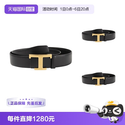 托德斯双面皮带腰带3cm