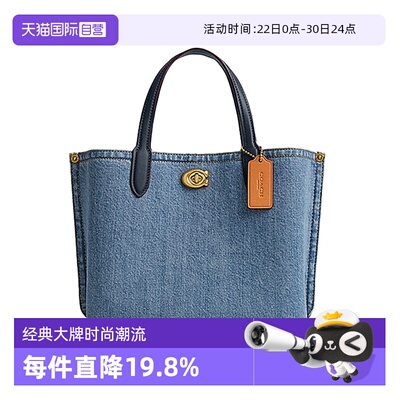 【自营】COACH蔻驰托特包小包WILLOW TOTE 24手提包斜挎包CR708