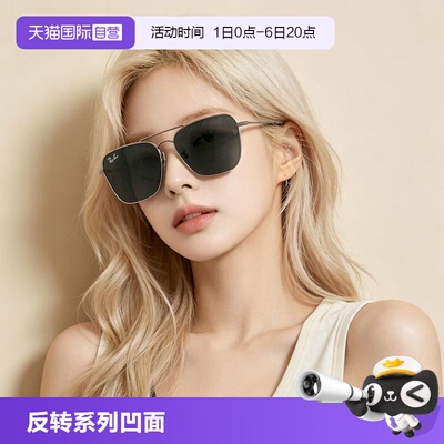 【自营】【REVERSE反转系列】RayBan雷朋太阳镜凹面墨镜0RBR0102S