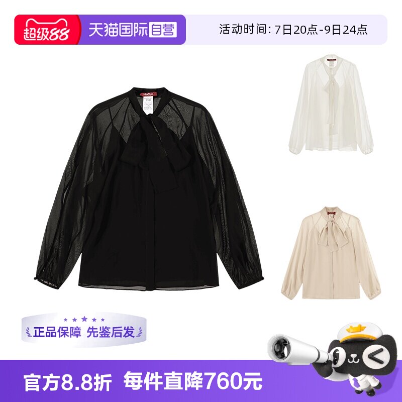 【自营】Max Mara Studio 女士薄款长袖衬衫吊带两件套 FASCINO