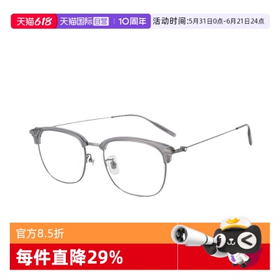Montblanc/万宝龙轻质钛金属镜框