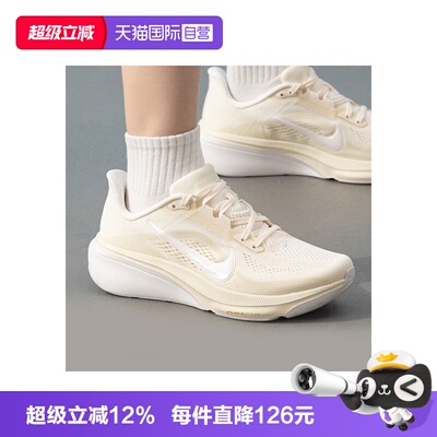【自营】NIKE耐克AIRZOOM PEGASUS 42女子运动跑步鞋IB1881-106