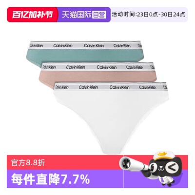 【自营】Calvin KleinCK女士3条装棉质性感微弹三角内裤 QD5207E
