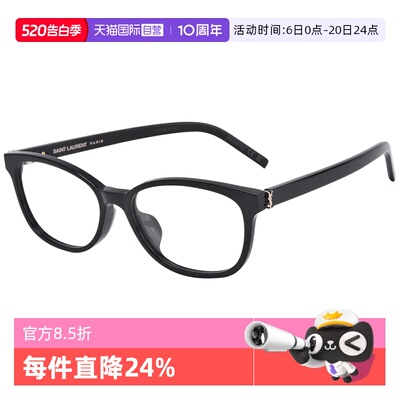 YSL圣罗兰时尚猫眼眼镜架