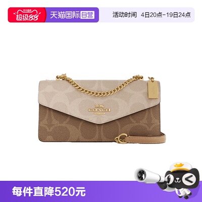 【自营】COACH/蔻驰Klare26印花涂层信封包单肩斜挎包中号女款