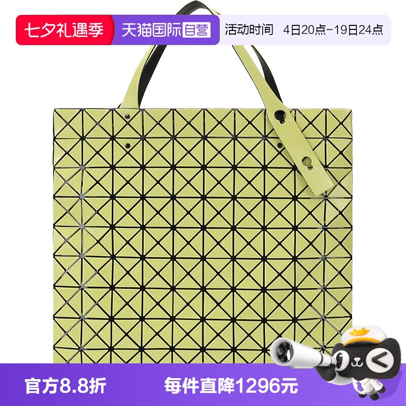 【自营】Issey Miyake/三宅一生女士PVC十格手提单肩包BB16 AG513