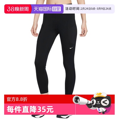 【自营】Nike耐克女子速干高腰口袋训练九分紧身裤FV7389-010运动