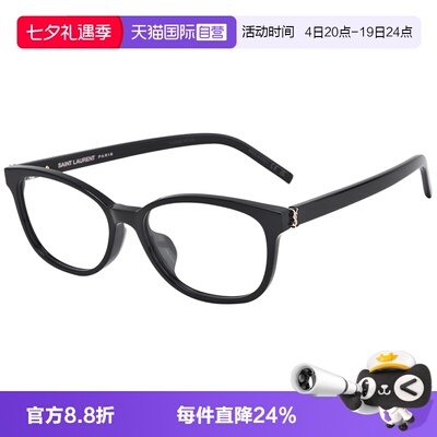 YSL圣罗兰时尚猫眼眼镜架
