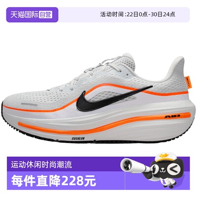 【自营】NIKE耐克AIR WINFLO 12男子运动训练跑步鞋HV9272-107