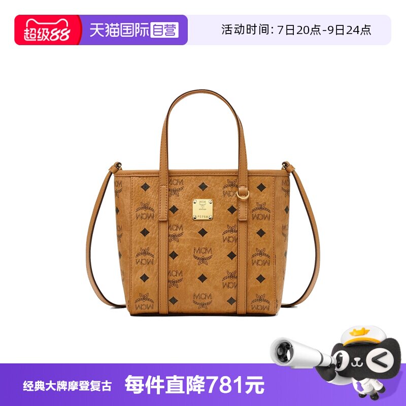 【自营】MCM女士小号菜篮子手提包单肩包斜挎包女包托特包送礼物
