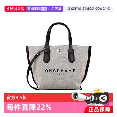 【自营】LONGCHAMP/珑骧Essential XS 手提包 帆布