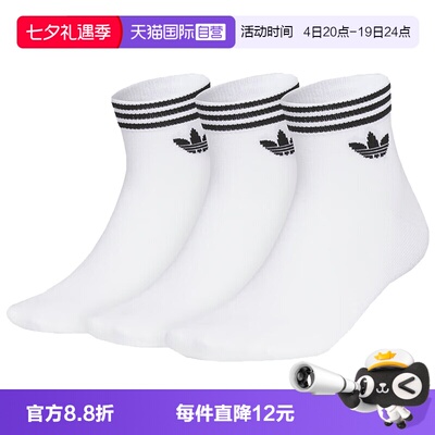 【自营】阿迪达斯三叶草中性ORI TREF ANK 3P短袜JL7667