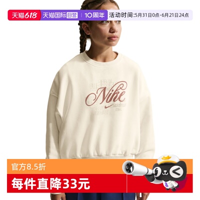 【自营】Nike耐克男女童运动舒适上衣休闲圆领卫衣套衫IF1727-047
