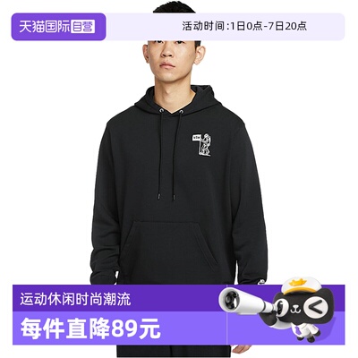 【自营】Nike耐克男子卫衣印花运动休闲连帽套头衫HQ8595-010