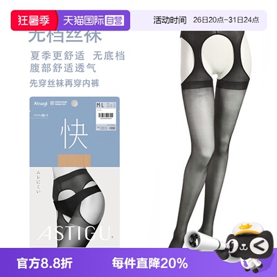 薄款丝袜ATSUGI/厚木无档丝袜