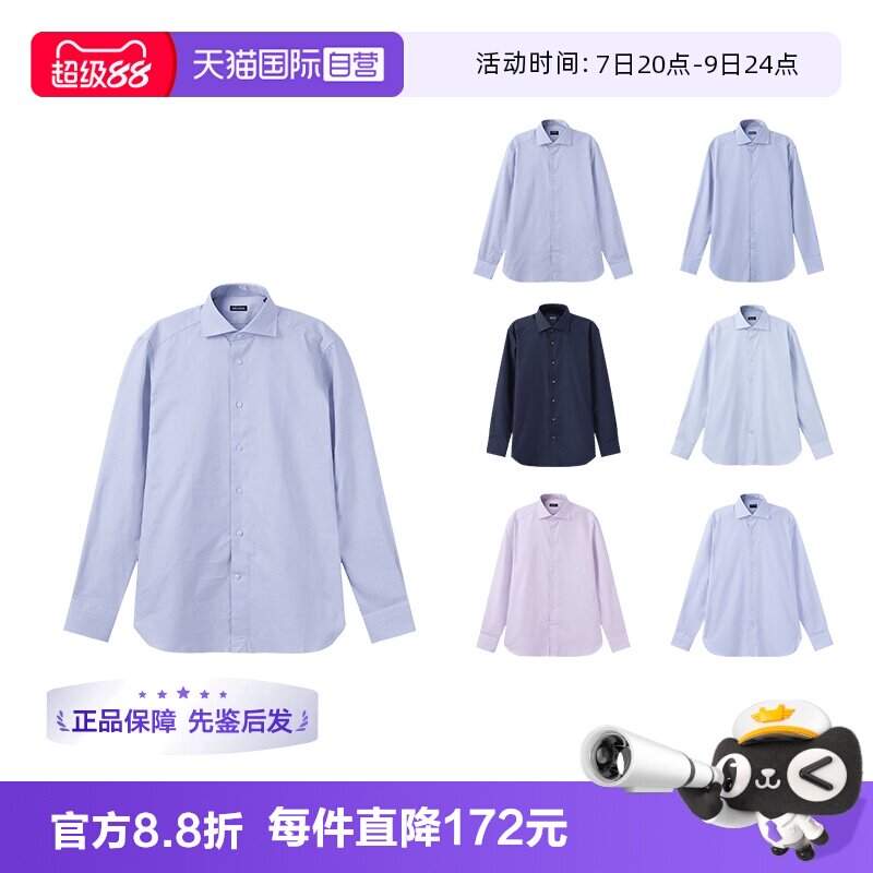 【自营】ZEGNA/杰尼亚男士商务正装长袖开衫衬衫 9MS0BA休闲风