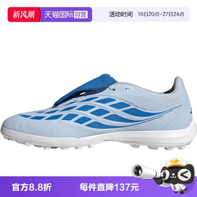 【自营】adidas阿迪PREDATOR LEAGUE FT TF男女运动足球鞋JR7874