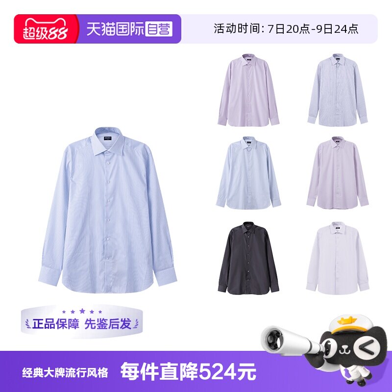 【自营】ZEGNA/杰尼亚男士棉质Trofeo系列商务休闲长袖衬衫9MS0JI