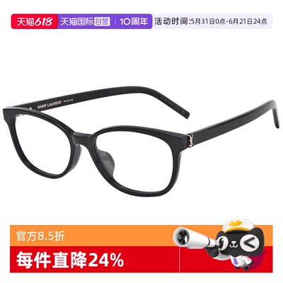 YSL圣罗兰时尚猫眼眼镜架