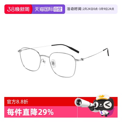 Montblanc/万宝龙明星同款眼镜框