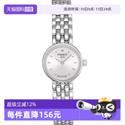 Tissot天梭瑞士原装正品石英女表