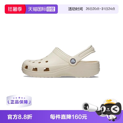 【自营】CROCS 卡骆驰 男女同款经典洞洞鞋10001