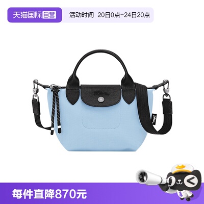 【自营】LONGCHAMP/珑骧Energy XS 手提包斜挎运动饺子包L1500HSR