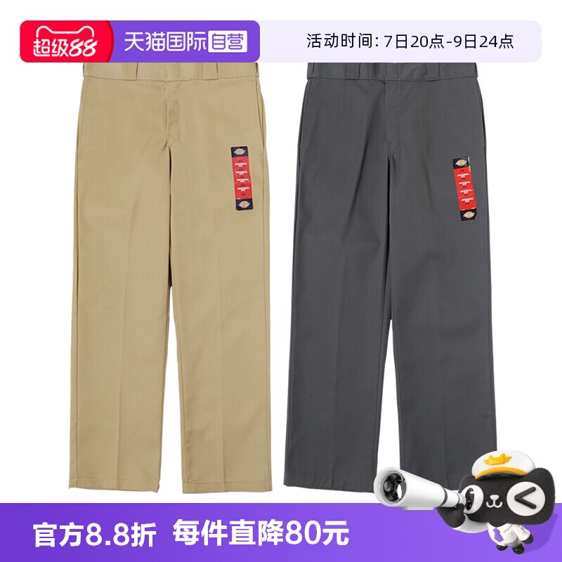 【自营】Dickies迪克斯网球穿搭874工装休闲裤耐磨男女宽松滑板裤