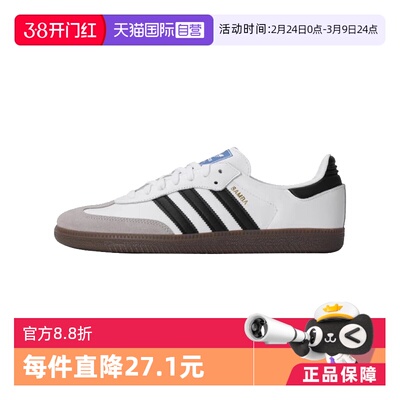 Adidas/阿迪达斯SAMBAOGSHOES