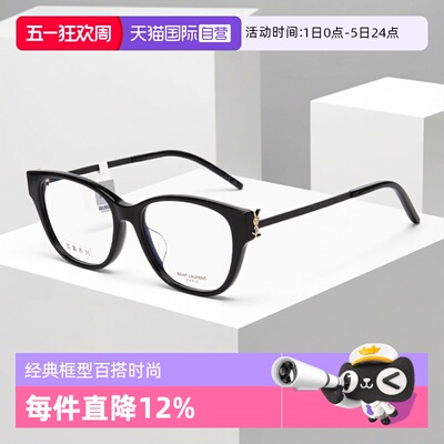 【自营】YSL圣罗兰黑框板材超轻近视光学眼镜架SL M48O_C/F