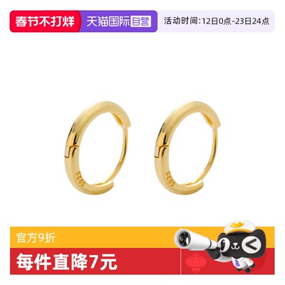 【自营】daisy beautyS925纯银耳扣女耳圈女气质素圈耳环女耳骨钉