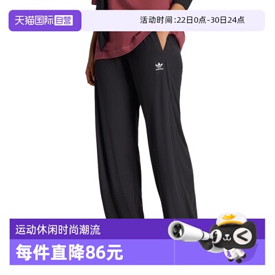 【自营】adidas阿迪达斯三叶草波浪边休闲裤女居家针织长裤KE1093