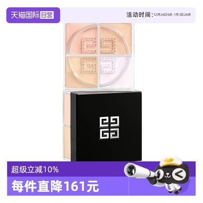 【自营】Givenchy/纪梵希明星四宫格柔雾散粉2 号色4*1g