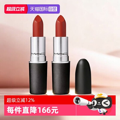 【自营】MAC/魅可大子弹头口红小辣椒哑光唇膏602CHILI1.7g*2小样