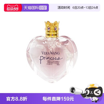 【自营】Vera Wang王薇薇花漾千金淡香水30ml/50ml香氛持久留香