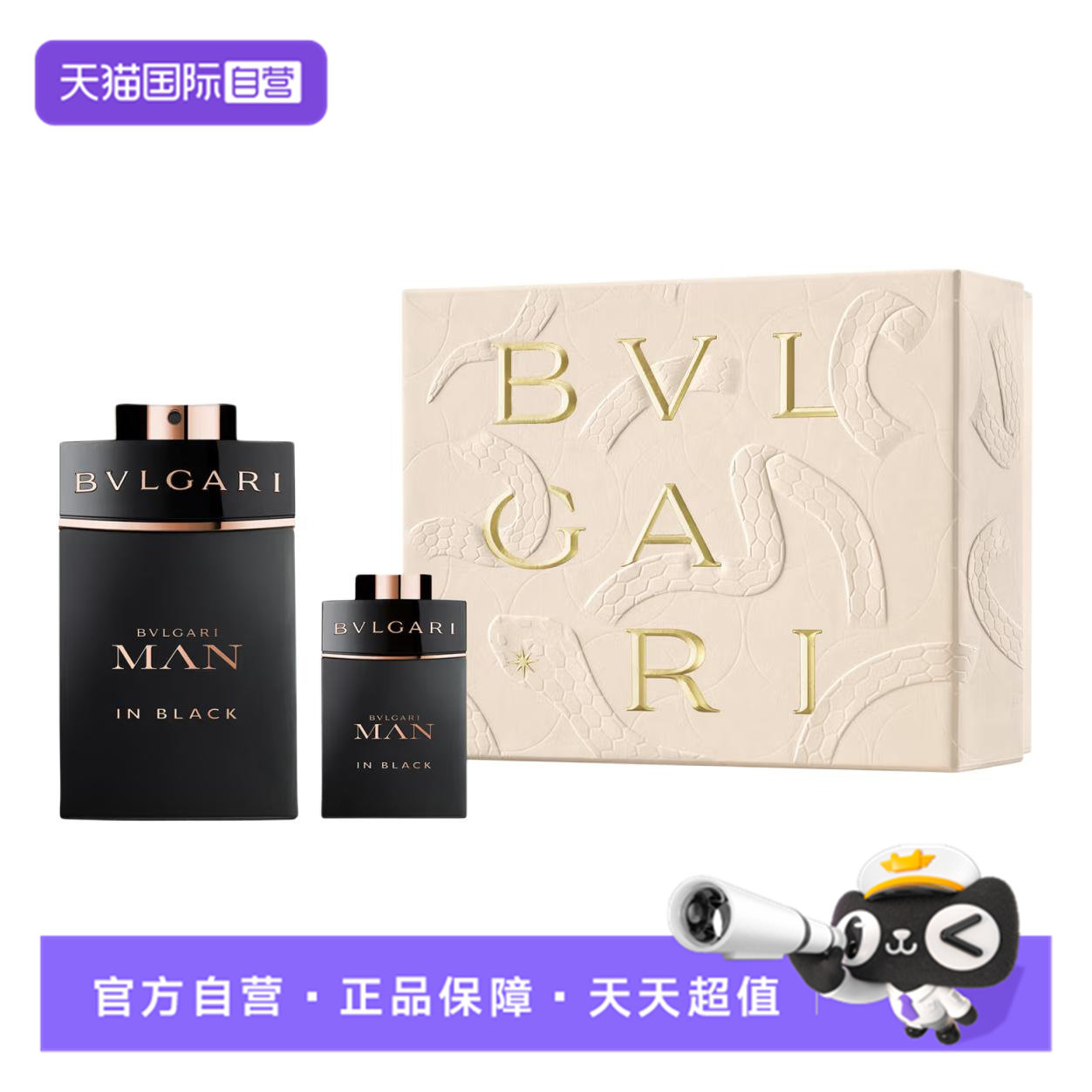【自营】Bvlgari/宝格丽炽热之焰酷幽男士香水套盒100ml+15ml