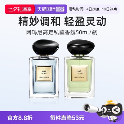 阿玛尼影之蓝鸢香水50ml