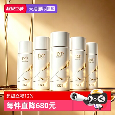 【自营】SK-IIsk2匠心水金缮匠心LXP精华露30ml爽肤水精华水skll