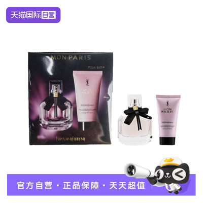 YSL/圣罗兰反转巴黎浓香水套装