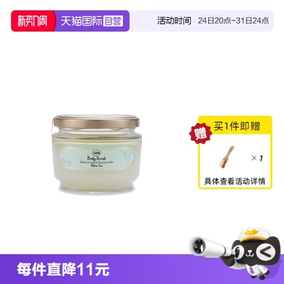 【自营】SABON萨邦身体精油磨砂膏去角质去鸡皮秋冬季女