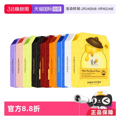 春雨补水保湿面膜韩国进口