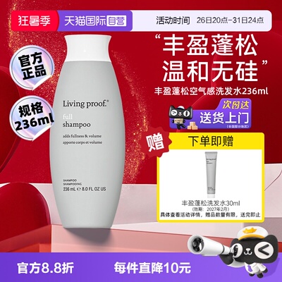 缕灵蓬松控油洗发水236ml