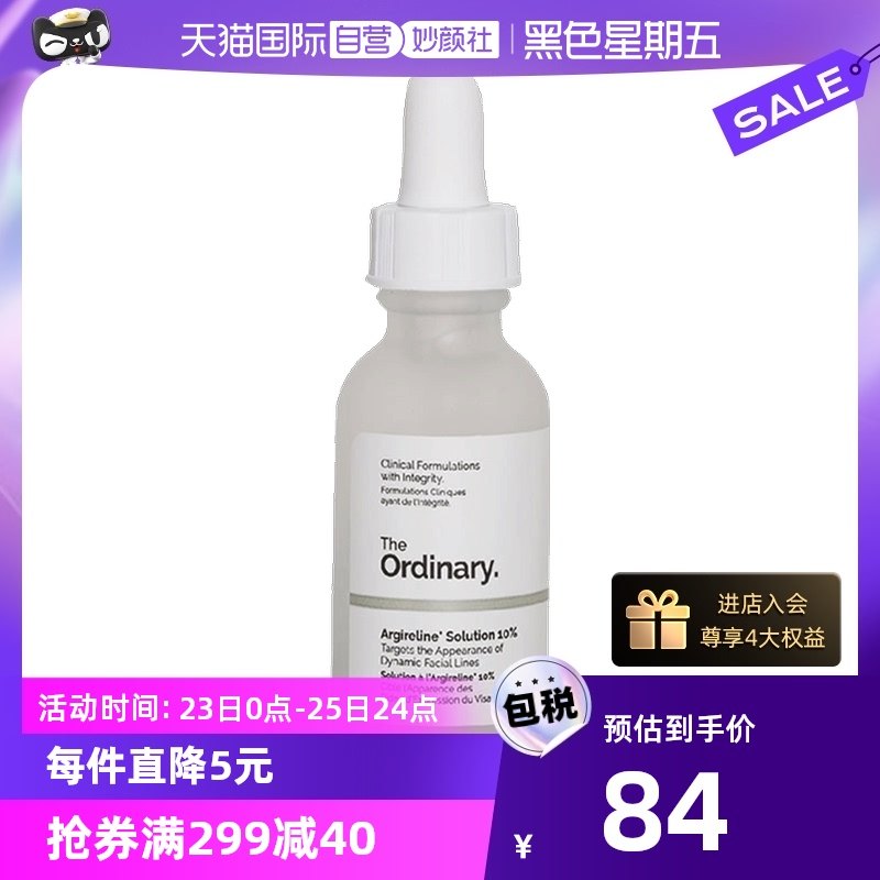 【自营】the ordinary10%六胜肽精华30ml淡化平滑肌肤紧致精华_虎窝淘