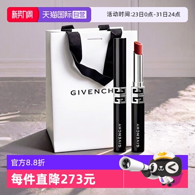 【自营】Givenchy/纪梵希全新G细黑管高定绒雾唇膏口红哑光持色