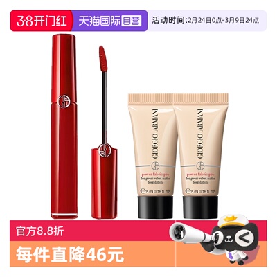 【自营】GIORGIO ARMANI/阿玛尼红管唇釉口红405红标粉底液#2套装