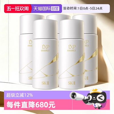 【自营】SK-IIsk2匠心水金缮匠心LXP精华露30ml爽肤水精华水skll